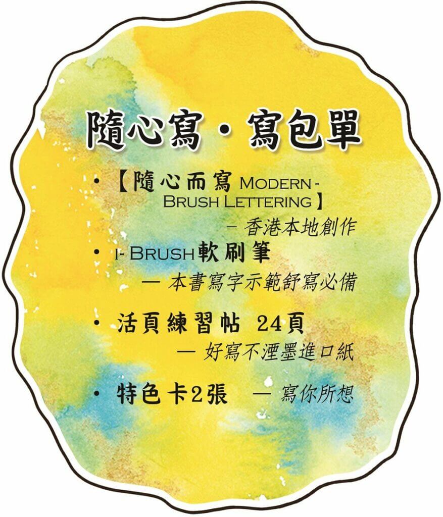 Modern Brush Lettering Set 英文書法套裝 | Pierre Cardin Writing Instruments