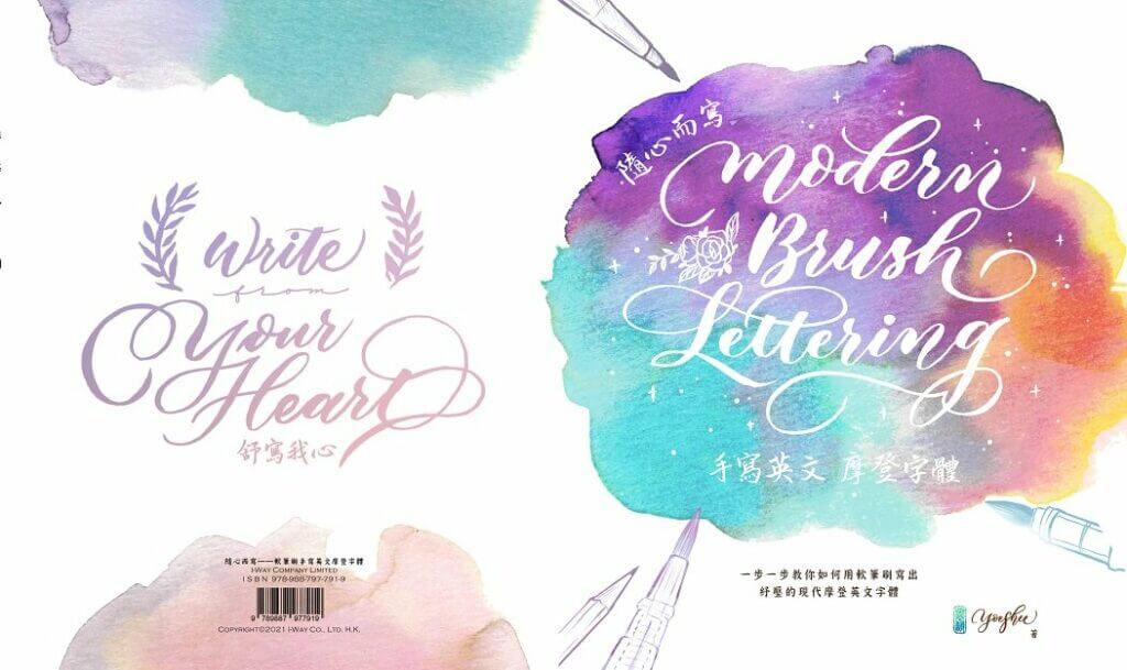 Modern Brush Lettering Set 英文書法套裝 | Pierre Cardin Writing Instruments